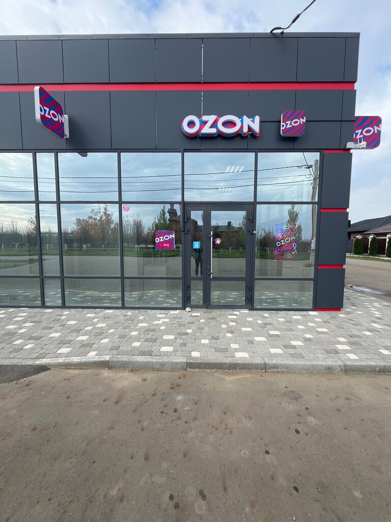 Teslimat noktası Ozon, Mikhaylovsk, foto