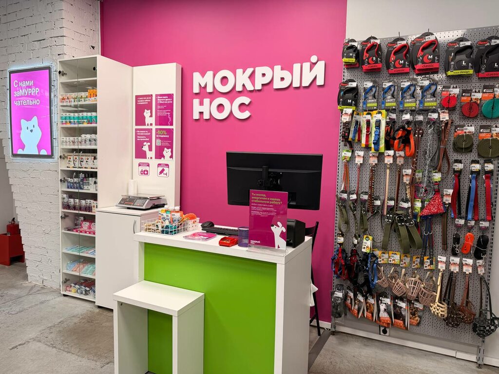 Petshop Мокрый нос, Samara, foto