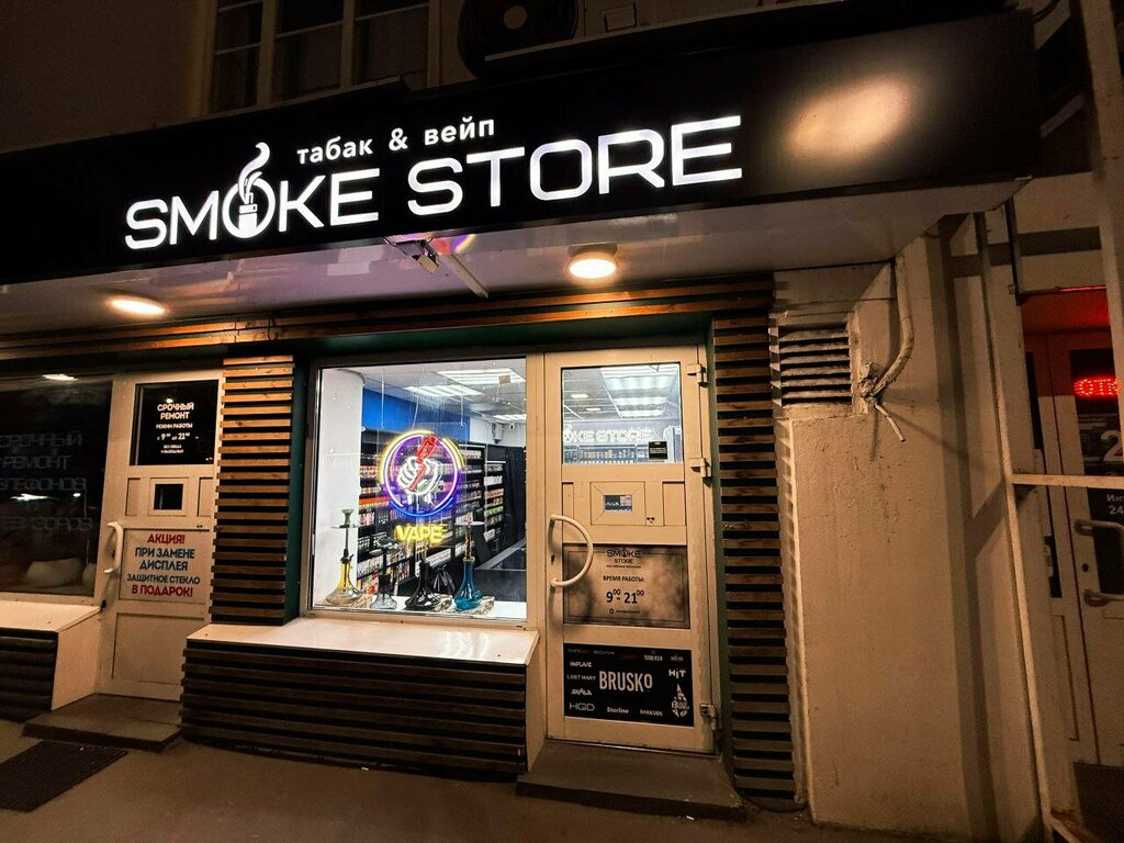 Elektronik sigara satış noktaları Smoke Store, Nijni Novgorod, foto