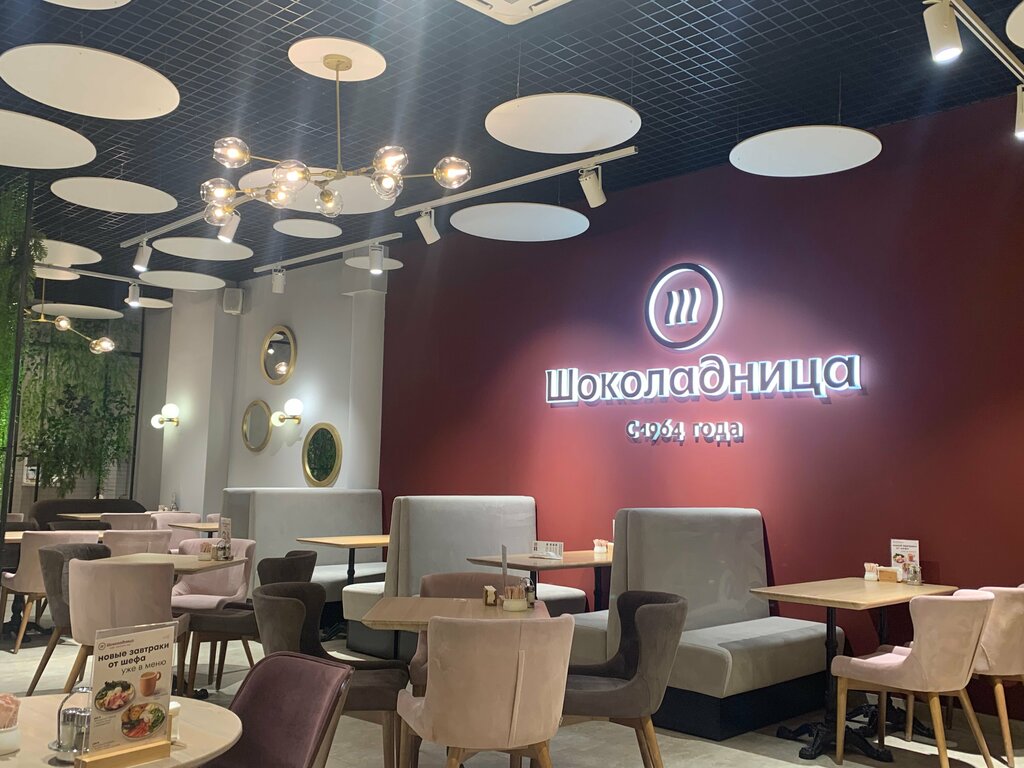 Kahve dükkanları Шоколадница, Moskova, foto