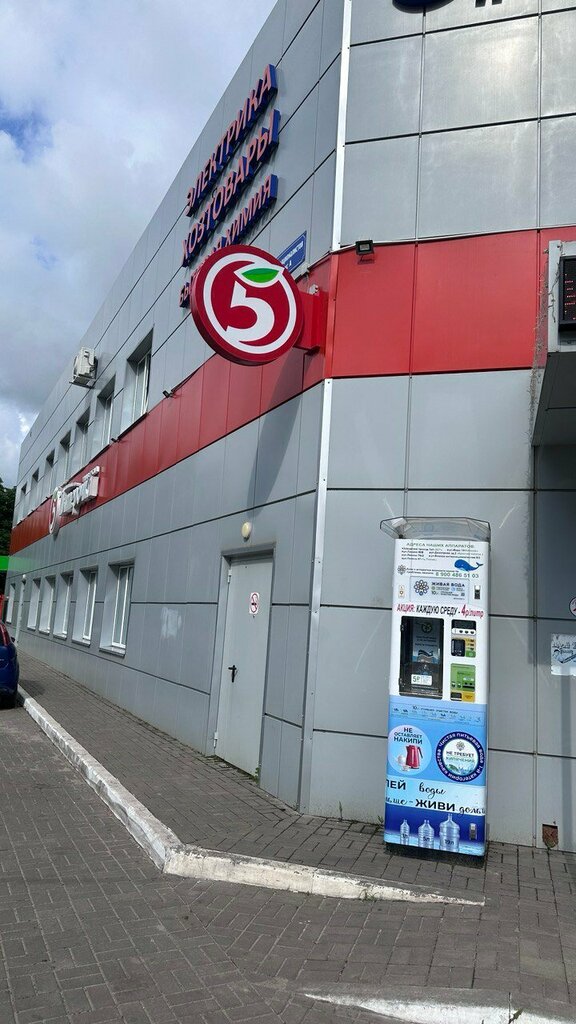 Su otomatı Живая вода, Jeleznogorsk, foto