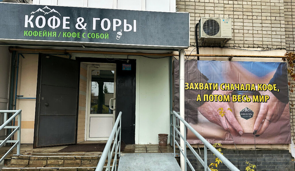 Kahve dükkanları Кофе & Горы, Bor, foto