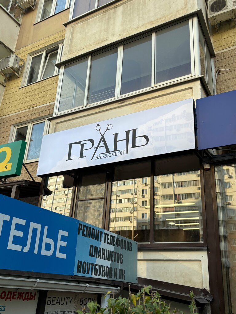 Berberler Грань, Krasnodar, foto