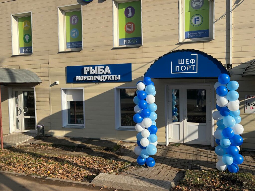 Balık ve deniz ürünleri Шеф порт, Kirov, foto
