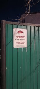 Ажур (ulitsa Lenina No:41, selo Aksha), otel  Zabaykalski krayından