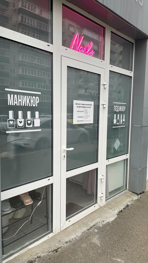 Manikür-pedikür Школа-студия маникюра Елены Медведевой, Krasnodar, foto
