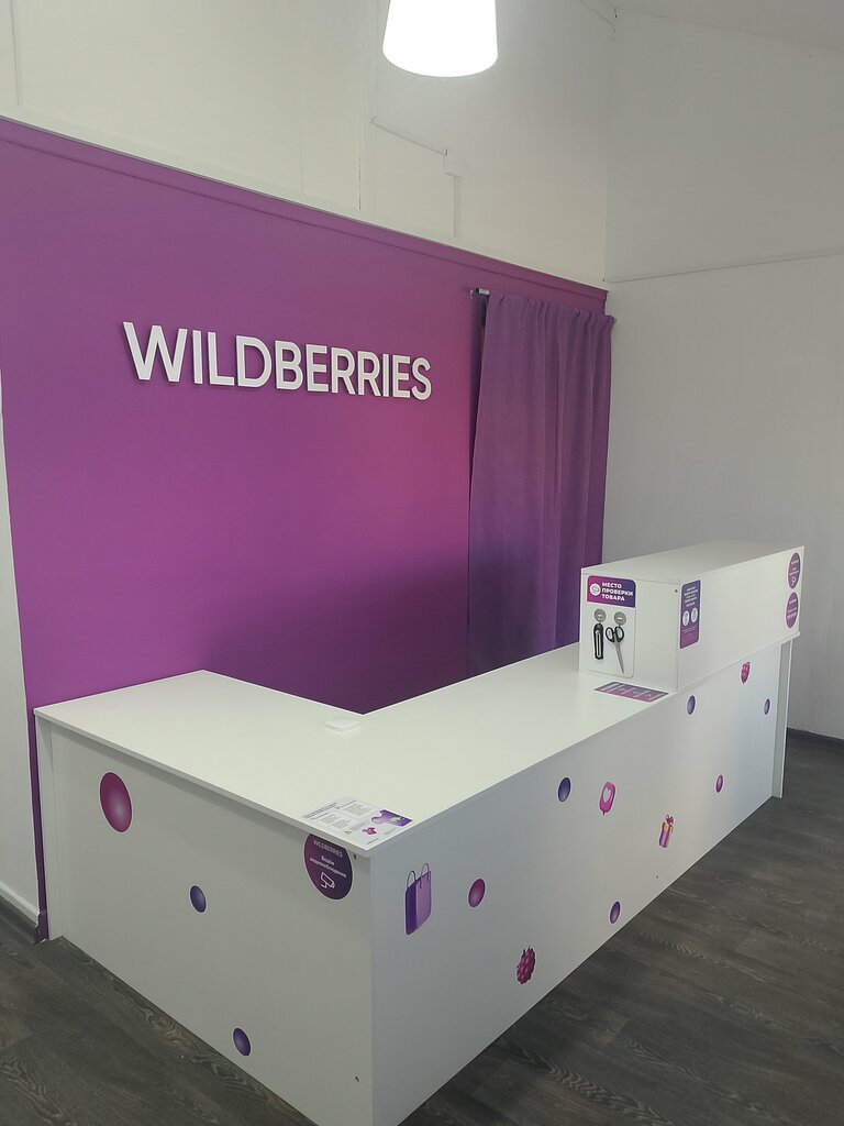 Teslimat noktası Wildberries, Laişevo (Layış), foto