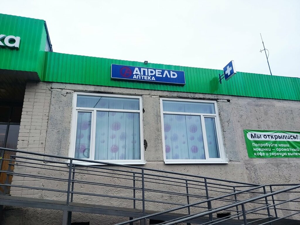 Eczaneler April, Arhangelsk, foto