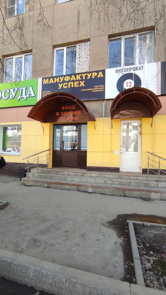 Hukuk büroları Legal services Athena, Saransk, foto