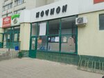 Лови момент (Nikolaya Otrady Street No:20Б), giyim mağazası  Volgograd'dan