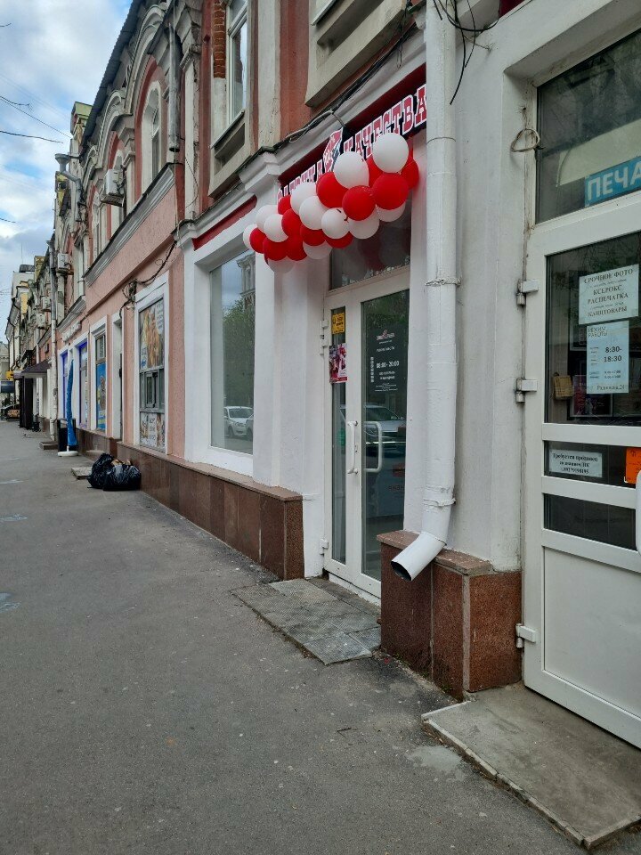 Market Гастроном, Saratov, foto