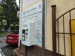 Живая вода (Lesnaya Street No:5А, Blinovo Microdistrict), su satışı  Soçi'den