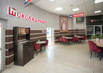 Shokoladnitsa (Gagarina Street No:67), kahve dükkanları  Jukovski'den