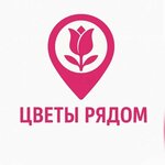 Ryadomcveti (ulitsa imeni P.M. Gavrilova No:60/1), çiçekçiler  Krasnodar'dan