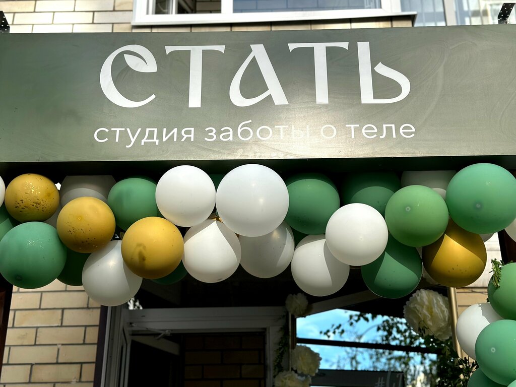 Spa Стать, Krasnodar, foto