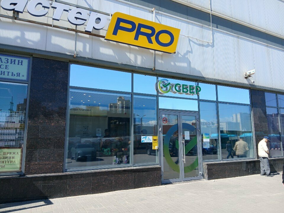 ATM'ler Сбербанк, Saint‑Petersburg, foto