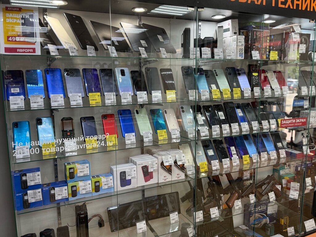 Thrift store Avrora, Belgorod, foto