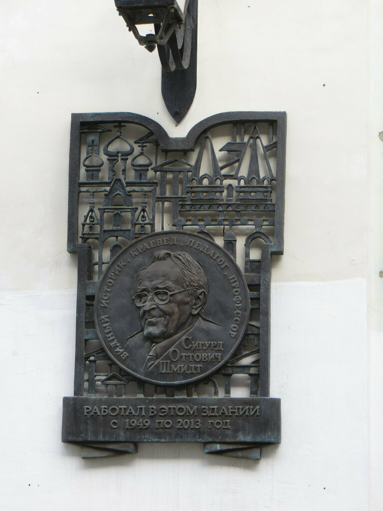 Anıt levhası, anıt taş Сигурд Оттович Шмидт, Moskova, foto