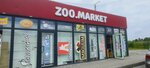 Zoo. Market (Podpolkovnika Emelyanova Street No:285А), petshop  Kaliningrad'dan