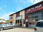 Крафт авто (ulitsa Gabaydulina No:9А), otomobil servisi  Kaliningrad'dan