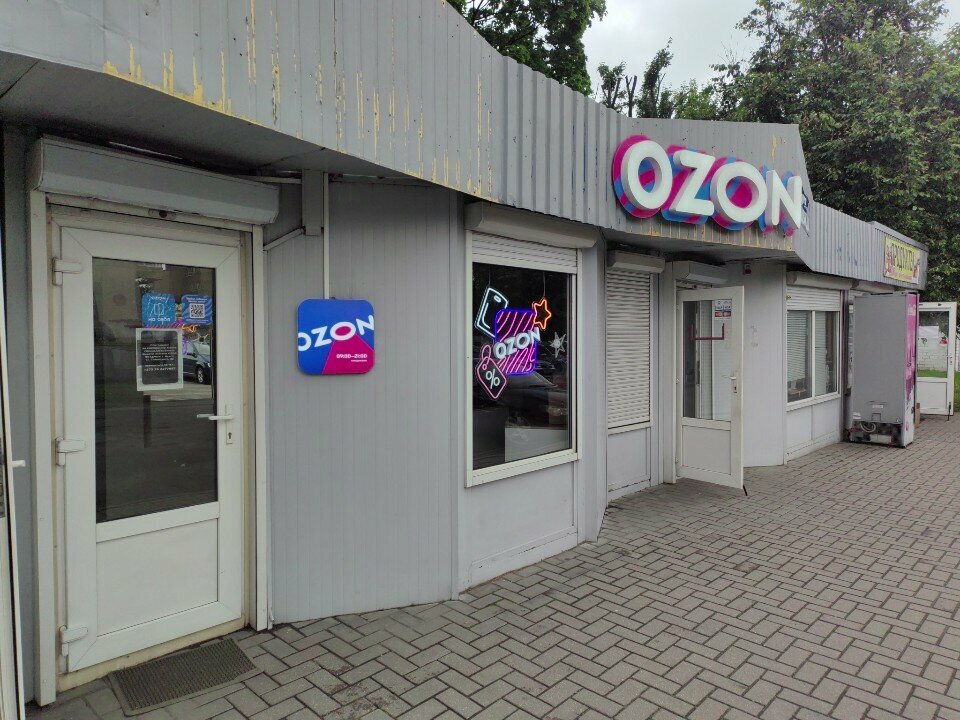 Teslimat noktası Ozon, Brest, foto