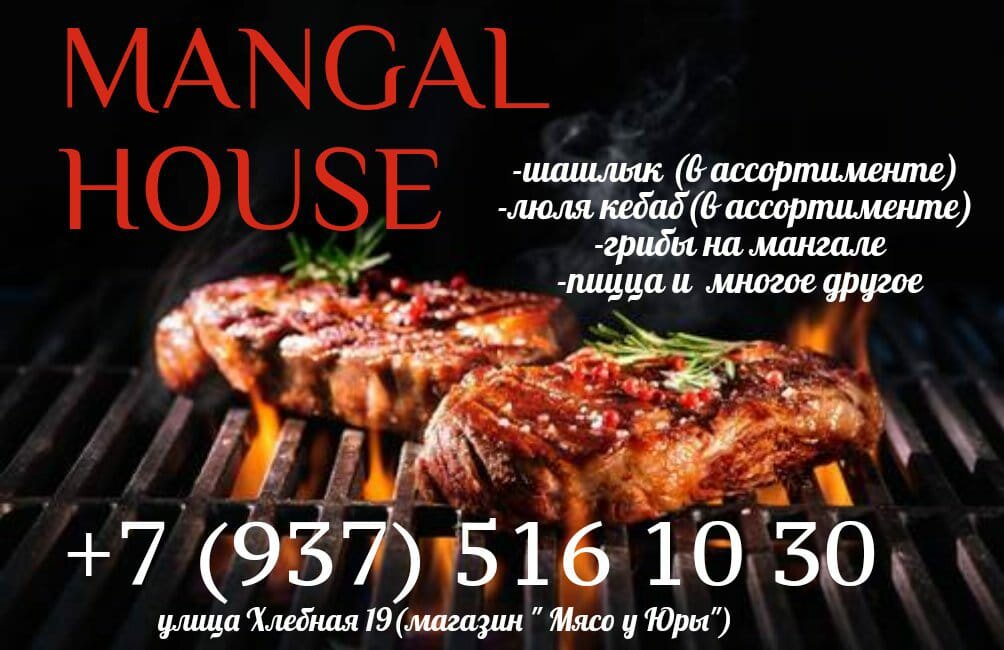 Kafe Mangal House, Orenburgskaya oblastı, foto