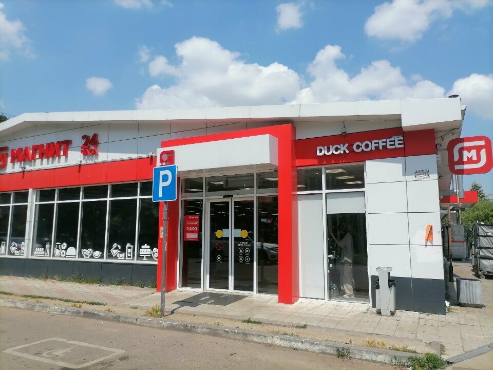 Al götür kahve Duck Coffee, Krasnodar, foto