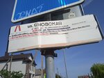 Janawskaja vulica (Bresckaja voblasć, Baranavichy, Janawskaja vulica), toplu taşıma durağı  Baranavichy'den