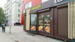 Лаваши из тандыра (ulitsa Marshala Rybalko No:23), ekmek fırını  Perm'den