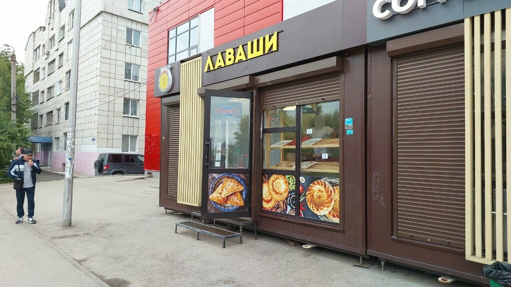 Ekmek fırını Лаваши из тандыра, Perm, foto