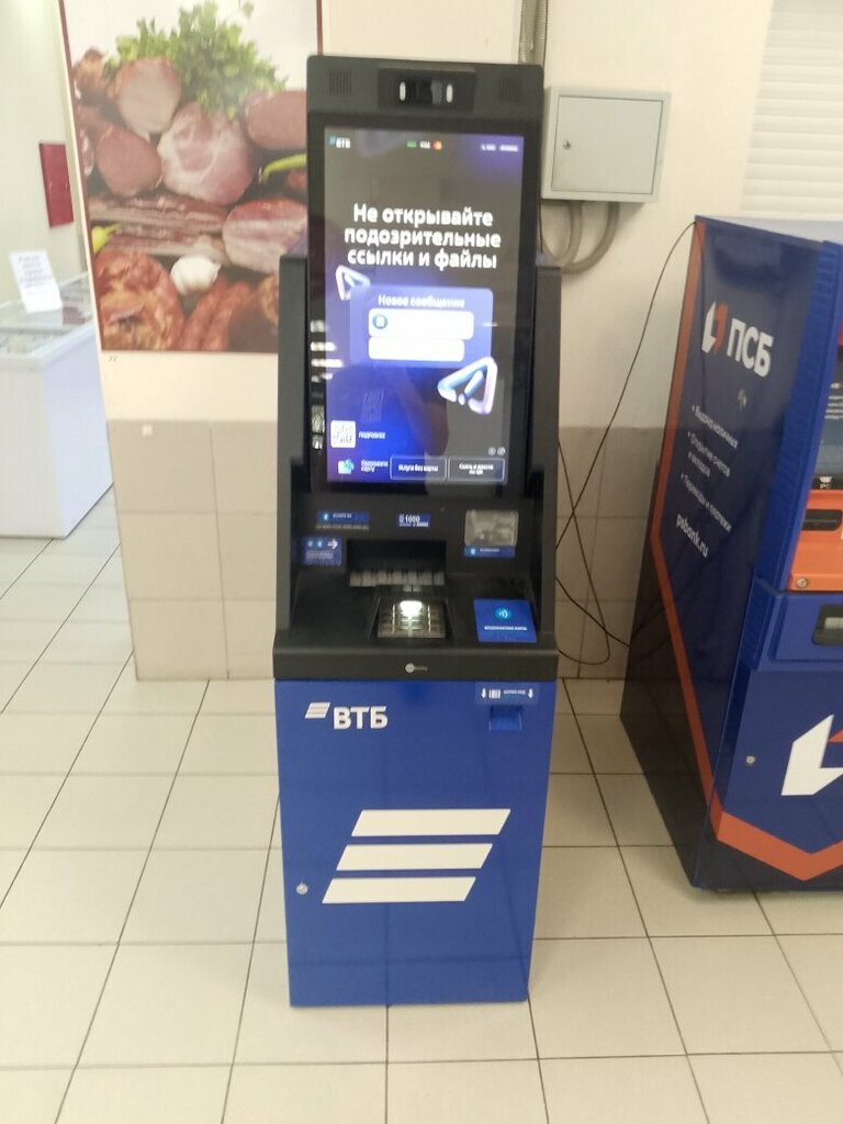 ATM'ler Bank Vtb, Dmitrovgrad, foto
