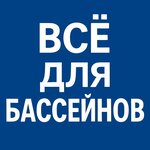 Everything for the pool (Киевская улица No:65), havuz ekipmanları  Simferopol'dan (Akmescit'ten)