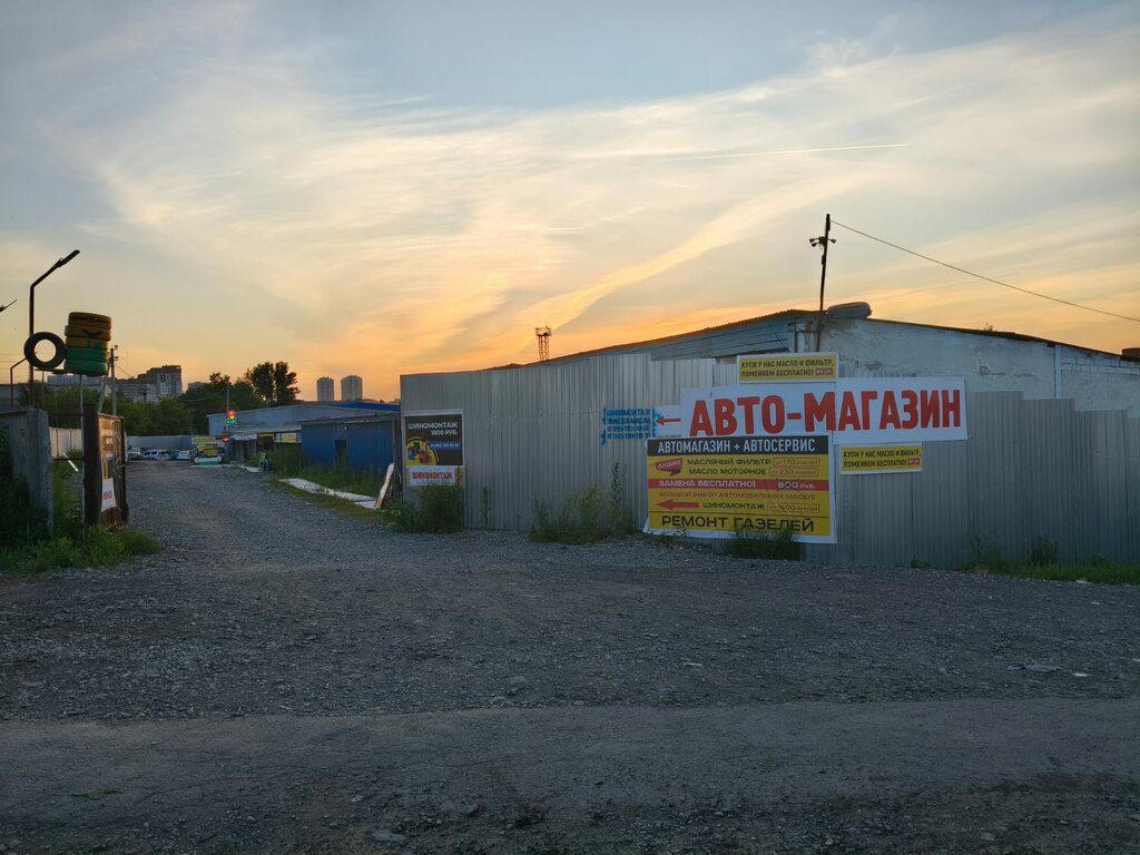 Otomobil yedek parçaları Авто Супер Маркет, Yekaterinburg, foto