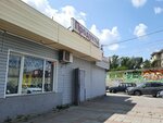 Продукты (Sokolovaya Street No:345), market  Saratov'dan