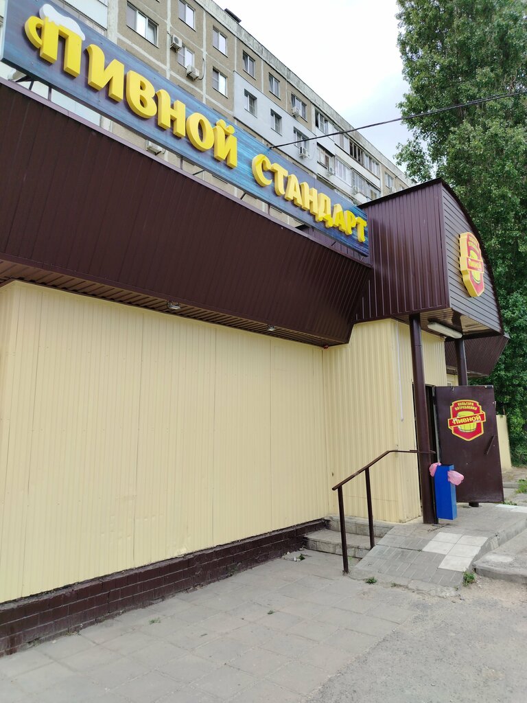 Bira dükkanı Пивной стандарт, Saratov, foto