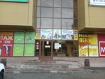 Винолей (Yubileynaya Street No:2Г), alkollü içecekler  Tolyatti'den (Togliatti'den)