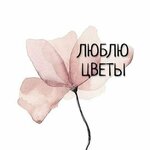 Люблю Цветы (Molodyozhnaya ulitsa No:26), çiçekçiler  Solikamsk'tan