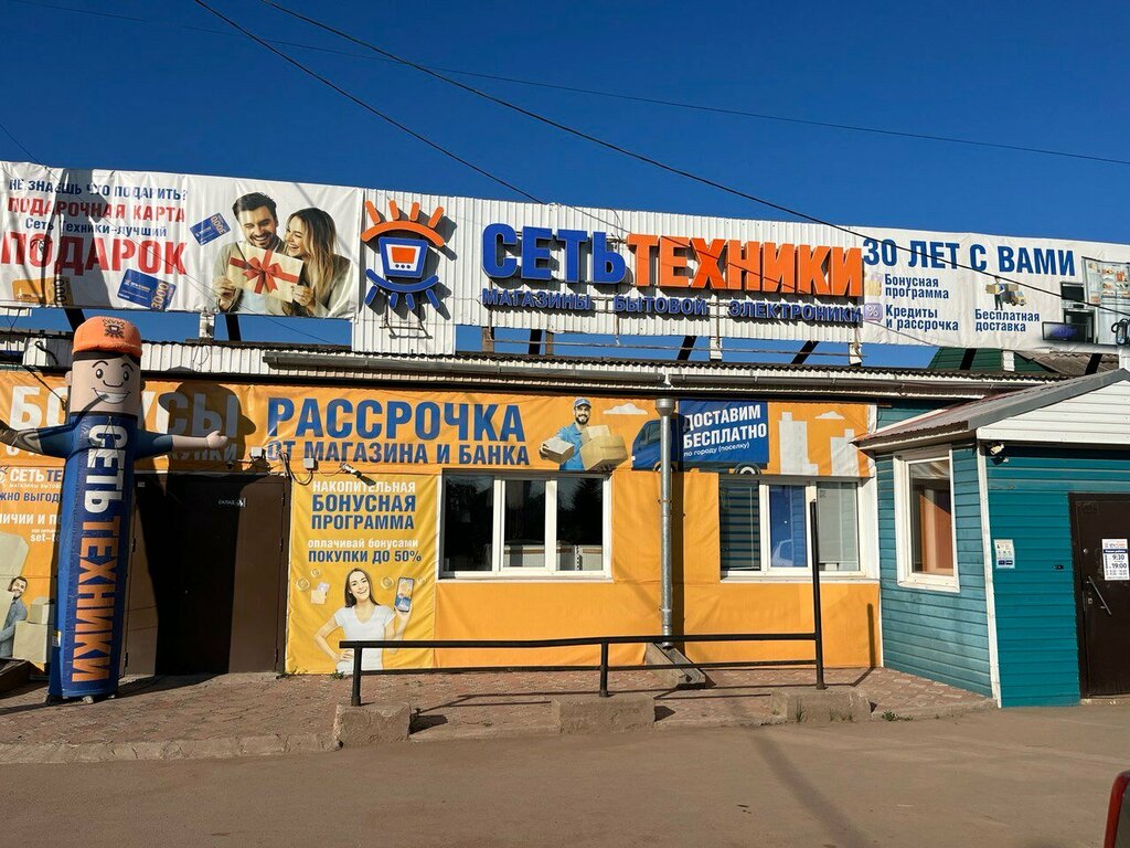 Beyaz eşya mağazaları Set tehniki, İrkutskaya oblastı, foto