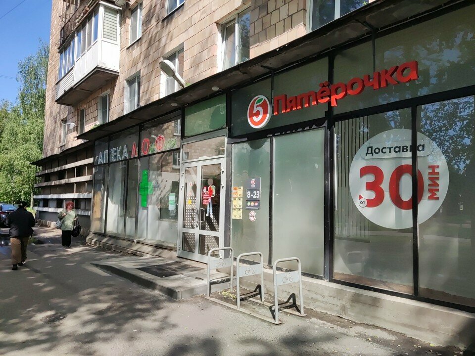 Giyim mağazası Магазин одежды, Saint‑Petersburg, foto