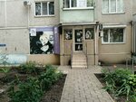Beauty (Sormovskaya Street No:108), güzellik salonu  Krasnodar'dan