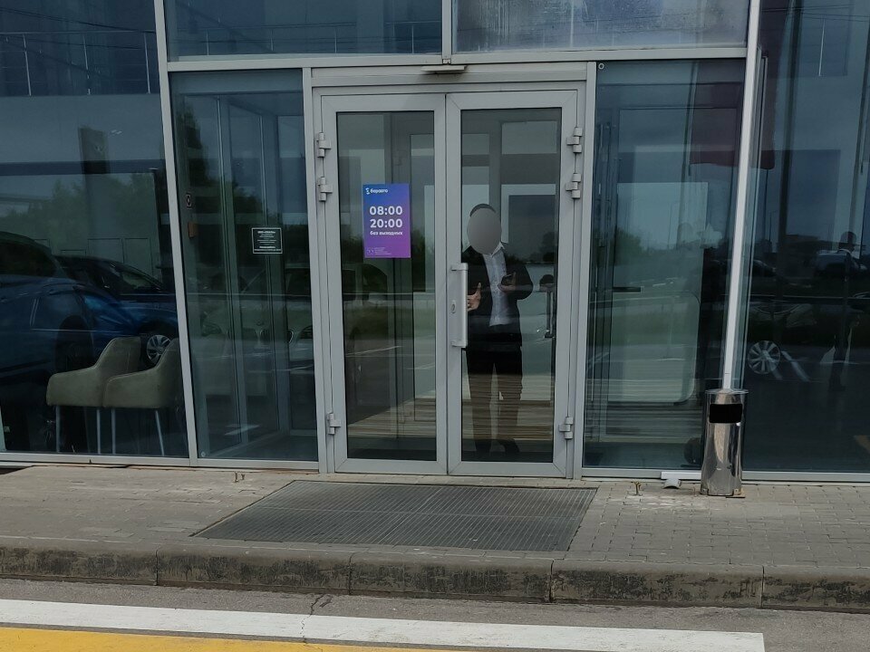 Banka BystroBank, Voronej, foto