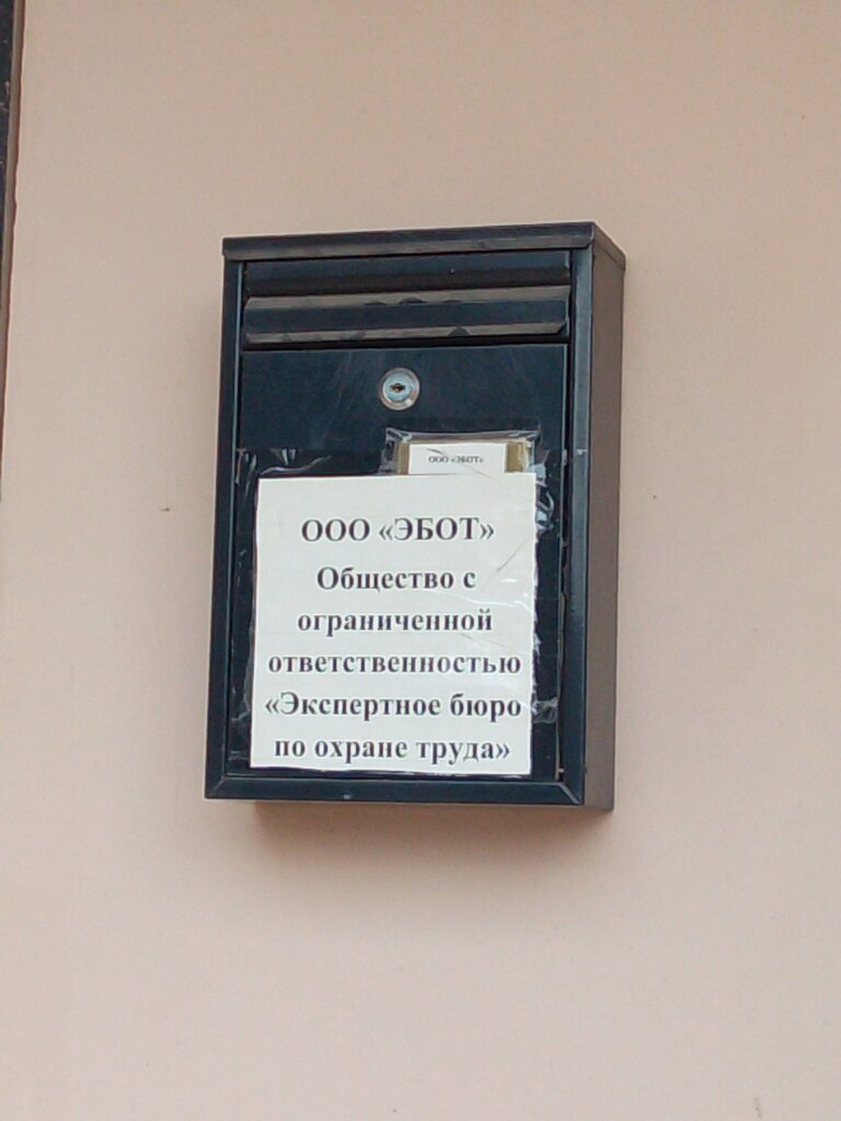 i̇ş güvenliği Ekspertnoye byuro po okhrane truda, Krasnodar, foto