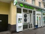 Живая вода (2nd Pryadilnaya Street No:4), su satışı  Moskova'dan