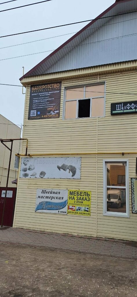 Hukuk büroları YUrist po bankrotstvu Zaichenko V. E., Volgogradskaya oblastı, foto