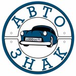 Avtoznak (Kompozitorov Street No:28), plaka üretimi  Saint‑Petersburg'dan