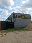 Автосервис (Pieršamajskaja vulica No:92А), otomobil servisi  Kobrin'den