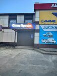 Спец Профи (Ippodromnaya ulitsa No:22Д), üniforma üreticileri  Tambov'dan