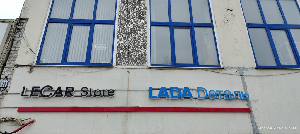 Otomobil yedek parçaları LECAR Store, Severodvinsk, foto