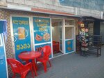 ხინკლის სახლი (Mikhail Lermontov Street No:98), kafe  Batum'dan