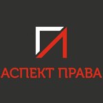 Аспект Права (ulitsa Kurchatova No:26В), hukuk büroları  Voronej'den
